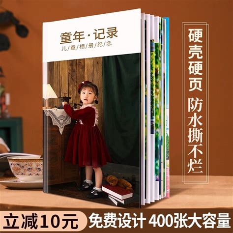 宝宝照片书定制儿童成长制作做相册本纪念册记录打印成册毕业相册 虎窝淘