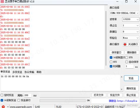 Stm32f407移植modbus协议栈stm32f407 Modbus Csdn博客
