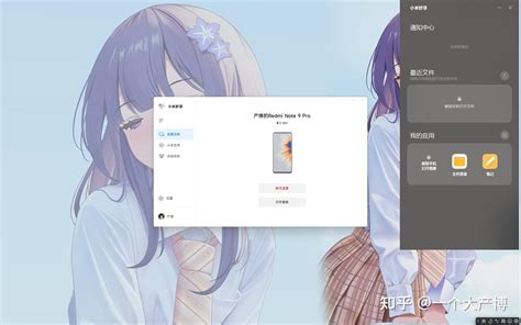 小米妙享（3 0 1 57）pc版安装方法 知乎