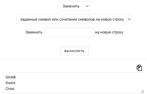 Заменить вставить найти удалить добавить слова и символы