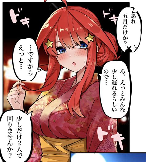 Go Toubun No Hanayome Danbooru