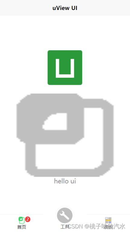 使用uview1 0实现自定义tabbar u tabbar csdn博客
