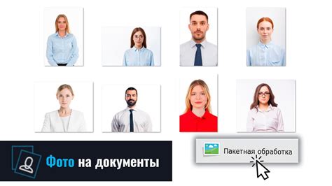 Пакетная Обработка Фотографий на Документы Урок по Массовому Редактированию Фото Youtube