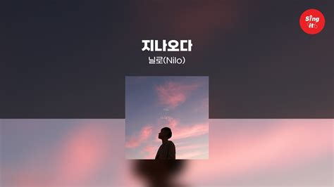 지나오다 닐로nilo 고퀄리티 Mrㅣ멜로디 미포함 가사 Korrom 싱잇 노래방 Singit Karaoke