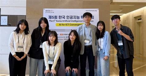 한밭대 인공지능소프트웨어학과 ai학술대회 최우수상