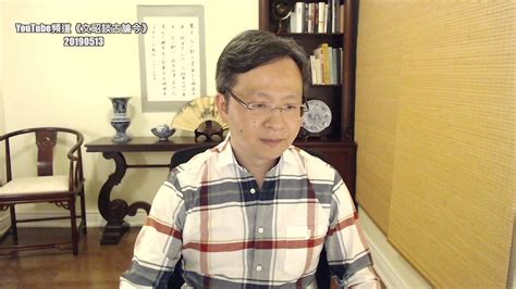 刘鹤解释谈判破裂泄露重大隐情；北京反击手段背后的打算（20190513第567期） Youtube
