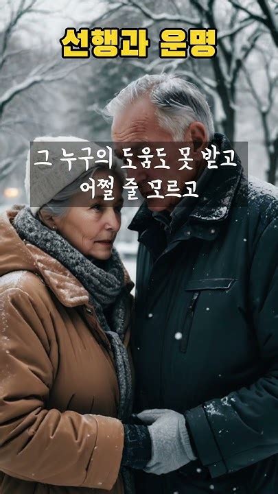 선행과 운명 아이젠하워 제2차세계대전 예화 Youtube