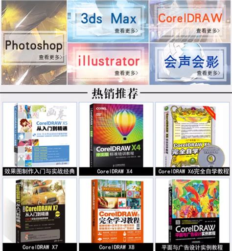 Genuine Coreldraw X Standard Training Course Chinese Cdr Tutorial Books Coreldrawx Software