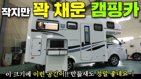 공간활용 극대화에 소음감소 까지~세탁기도ok마감은 말 할 것도 없이 좋은 꽉 채운 캠핑카 입니다캠핑제국드림캠핑카