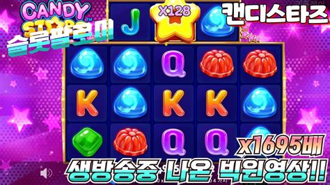 슬롯 슬롯머신 실시간방송중 나온 대박영상 캔디스타즈 1695배 슬롯게임 온라인슬롯 슬롯방송 슬롯라이브 슬롯생방송 강원랜드 Youtube