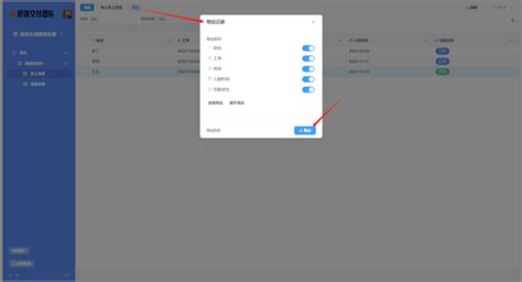 打开数据表导出对话框 织信低代码平台开发文档