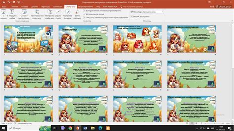 Кодування та декодування повідомлень презентація 8 клас НУШ інформатика Ривкінд