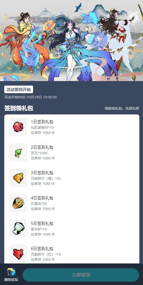 【福利活动】庆祝《坚持到底》ios榜连续上榜，福利签到活动开启！ 坚持到底福利礼包 Taptap 坚持到底论坛
