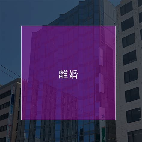 個人のお客様 弁護士法人alg 広島法律事務所