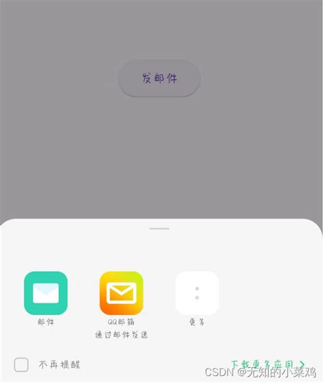 Flutter：使用urllauncher打开外部浏览器、拨打电话、发送短信、打开第三方app、打开应用商店下载应用flutter 点击按钮外部浏览器打开网页 Csdn博客