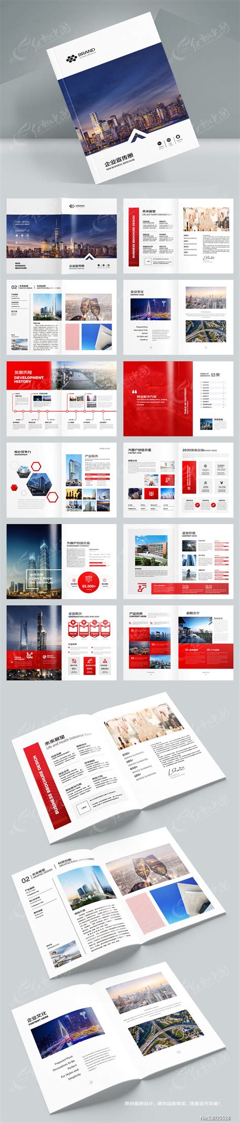 大气红色画册图片下载 红动中国