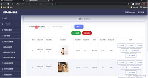 基于小程序的奶茶点餐小程序springbootvuejs附带文章和源代码设计说明文档ppt 阿里云开发者社区
