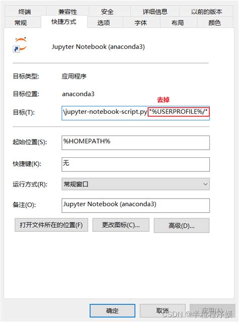 Jupyter Notebook之修改文件路径jupyter Notebook修改文件路径 Csdn博客