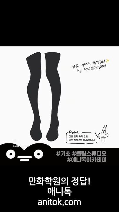 애니톡 만화학원 클립스튜디오 기초 강의 그림 디지털드로잉 클립스튜디오 만화학원 일러스트학원 Drawing Youtube