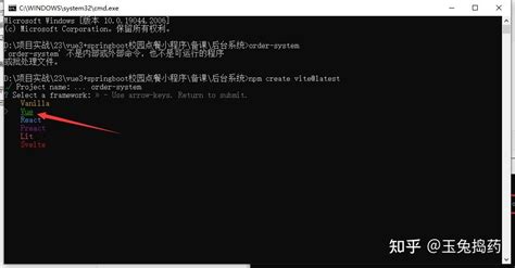 springboot vue3 uniapp微信点餐小程序 创建前端项目02 知乎