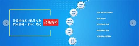 软考高级 信息系统项目管理师（高项），免费分享资料和复习攻略！ 知乎