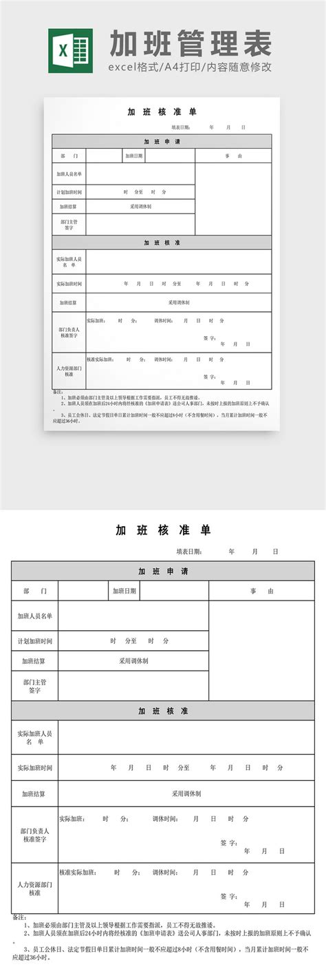 เทมเพลต Excel แบบฟอร์มใบสมัครล่วงเวลา เทมเพลต เทมเพลต Excel แบบ Xls ดาวน์โหลดฟรี Pikbest