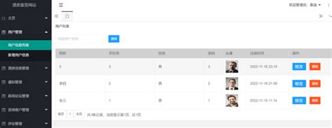 【原创】基于ssm的酒类鉴赏网站（ssm毕业设计程序）酒水交流平台 大学生毕业设计 Csdn博客