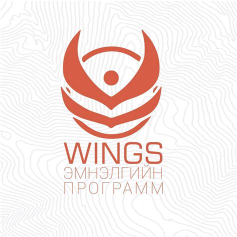 Анхан шатны эмнэлгийн програм Wings Эмнэлгийн Програм Facebook
