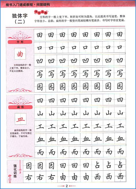 惠书写拜书写第9页大山谷图库