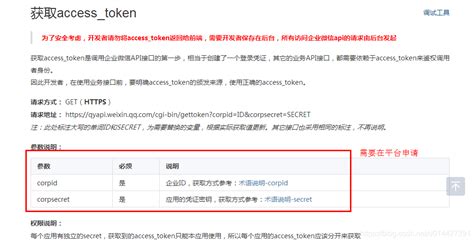 企业微信系列之jssdk使用权限签名对接js Sdk使用权限签名算法 Csdn博客