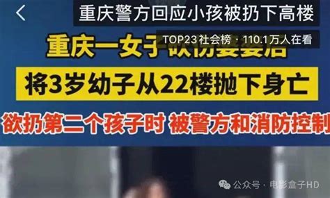 高空抛子致死案引热议众多账号为女子辩护责任在男方妈妈是弱者 婆婆 孩子 行为