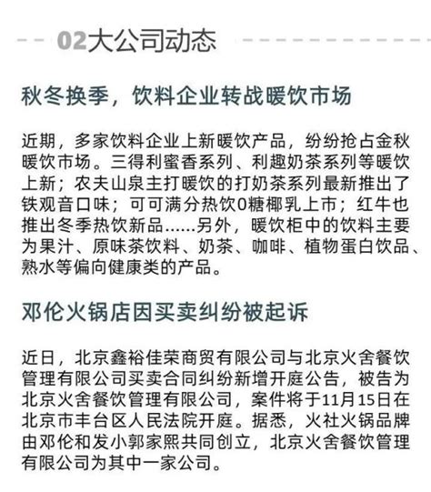 老坛酸菜团体标准公示；lv 国内首家餐厅将落户成都 新消费周报澎湃号·湃客澎湃新闻 The Paper