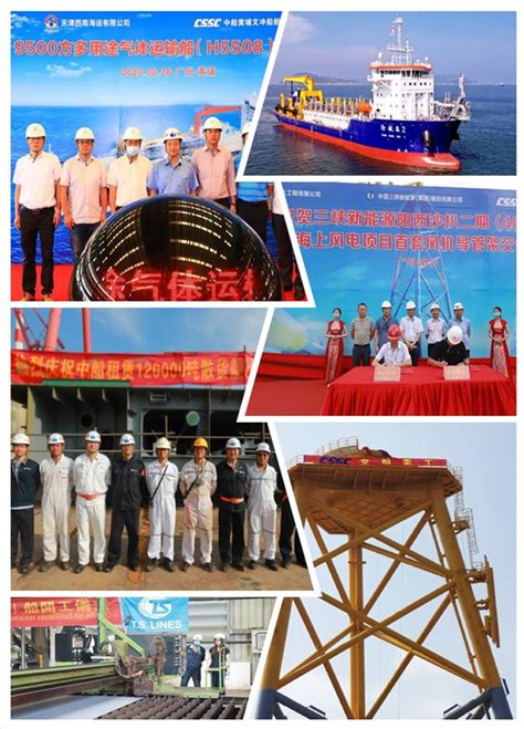 特别关注广东船协会员单位新动态8月24日8月30日