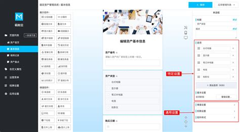 页面控件概述 码如云文档中心