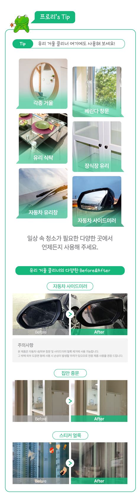 매일배송 공효진 세제 독일 다목적 유리세정제 500ml 2개 감도 깊은 취향 셀렉트샵 29cm