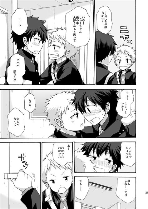 [chin Up Pocchi ] Bae [jp] Myreadingmanga