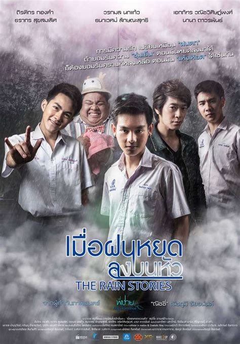 Wise Kwais Thai Film Journal News And Views On Thai Cinema In Thai