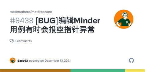 Bug 编辑minder用例有时会报空指针异常 · Issue 8438 · Meterspheremetersphere · Github