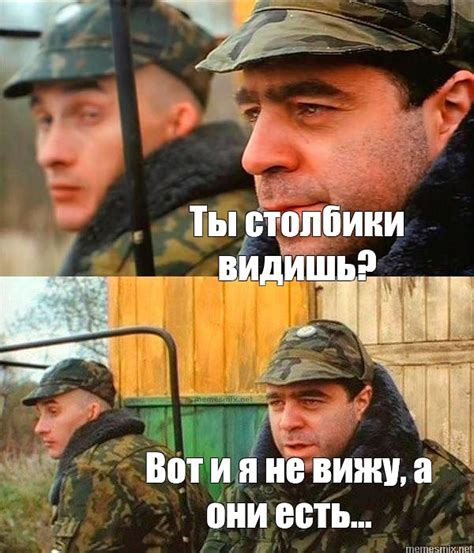 Комикс мем Ты столбики видишь Вот и я не вижу а они есть Комиксы Meme