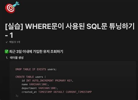 친절한 Sql 튜닝 12강 Where문이 사용된 Sql문 튜닝하기 1
