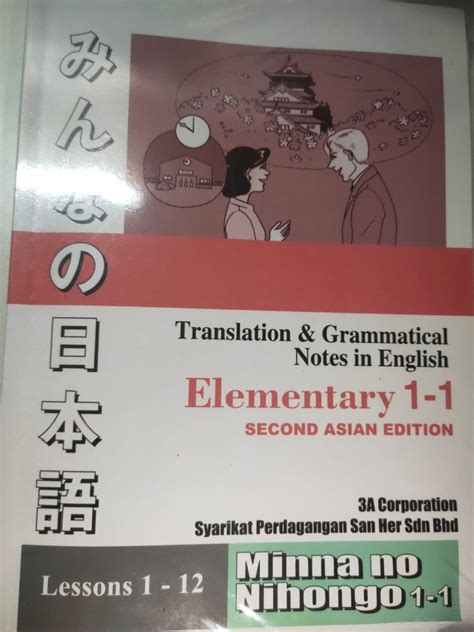 Japanese Language Textbooks Hobbies And Toys Books And Magazines Textbooks On Carousell
