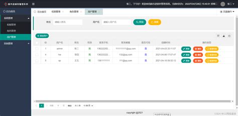 基于springboothtml超市进销存管理系统 Csdn博客