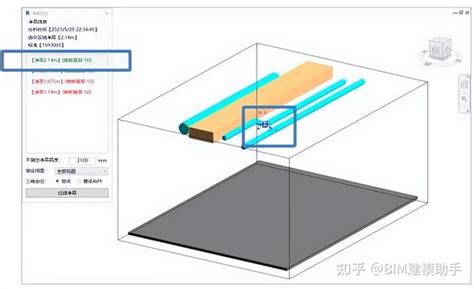 Revit净高分析的三种方法 知乎