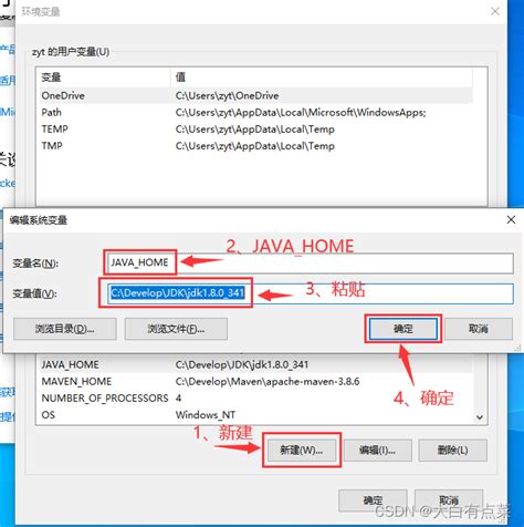 最新jdk8（jdk 8u341）在win10安装部署（超详细）jdk 8u381 Windows X64exe Csdn博客