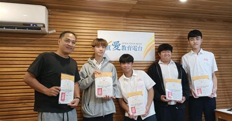 2024科學探究競賽 這樣教我就懂 技高組佳作d0021受邀至國立高雄教育廣播電臺專訪 Peopo 公民新聞