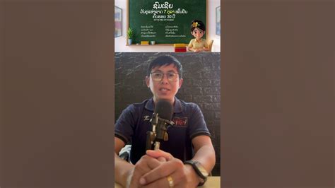 ມອບແດ່ 7ຕຸລາ ວັນຄູແຫ່ງຊາດ ຄົບຮອບ30ປີ Youtube