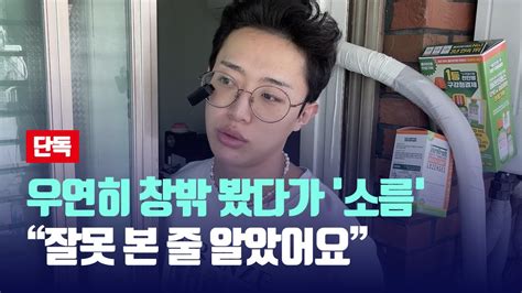 우리집 앞에 이거 두고 간 사람 누구야 당장 나와 별꼴이야 진짜 Youtube