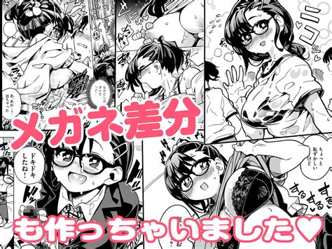 【50 Off】罰ゲームで告白した陰キャ女子が実はドスケベでいちゃラブセックスしちゃうよ [りふれぼコミック] Dlsite 同人 R18