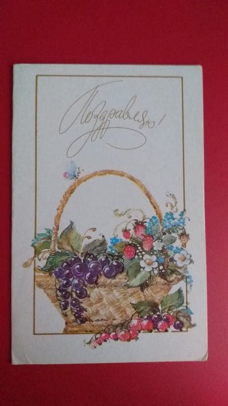 Листівка вінтаж 1989 — ціна 6 грн у каталозі Листівки і конверти Купити товари для дому та