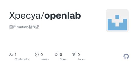 Github Xpecyaopenlab 国产matlab替代品